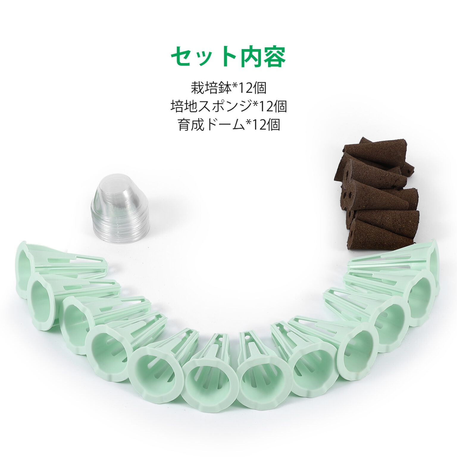 【GS1シリーズ用】 12個SET 培地スポンジ+栽培鉢 水耕栽培キット用 定植かご ウレタン培地 - JustSmart