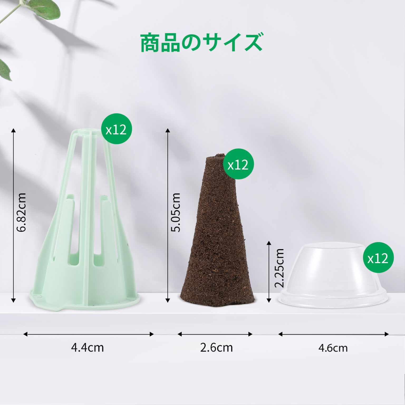 【GS1シリーズ用】 12個SET 培地スポンジ+栽培鉢 水耕栽培キット用 定植かご ウレタン培地 - JustSmart